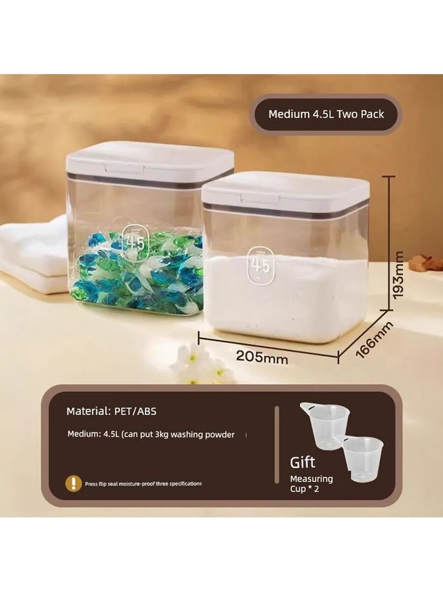 Контейнер для порошка 4.5л, набор из 2 шт.