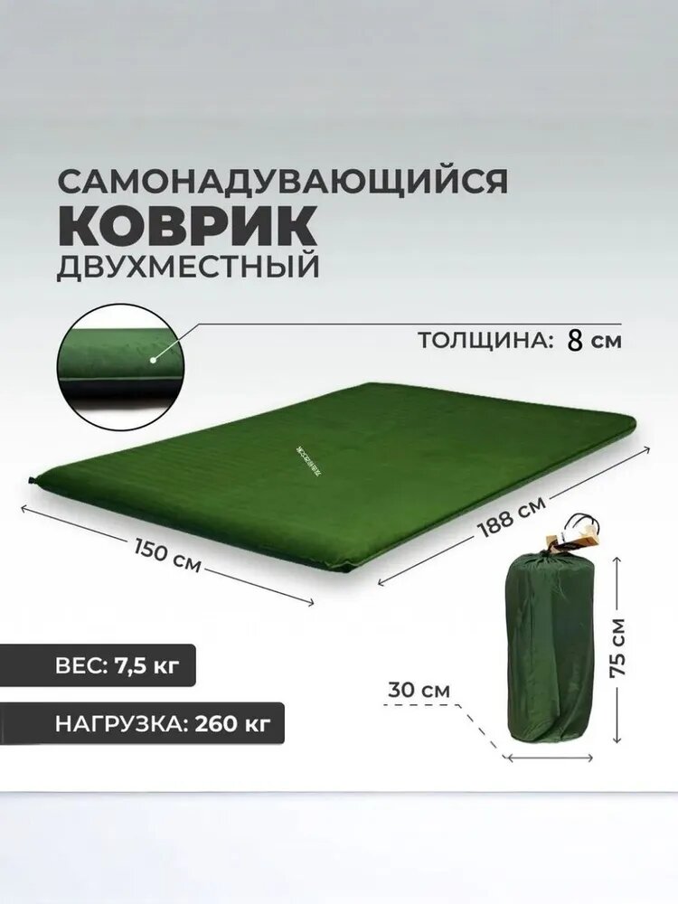 Самонадувающийся коврик 8см с антискользящим покрытием, складной tingzi