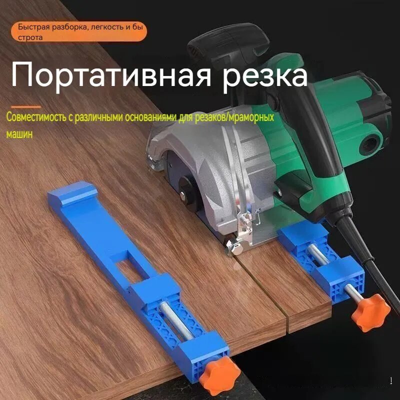 Рельс основания резательной машины, закрепите джиг для электрической циркулярной пилы, деревянный режущий джиг закрепите, зажимы позиционирования фрезерования пилы, размер 295*40mm