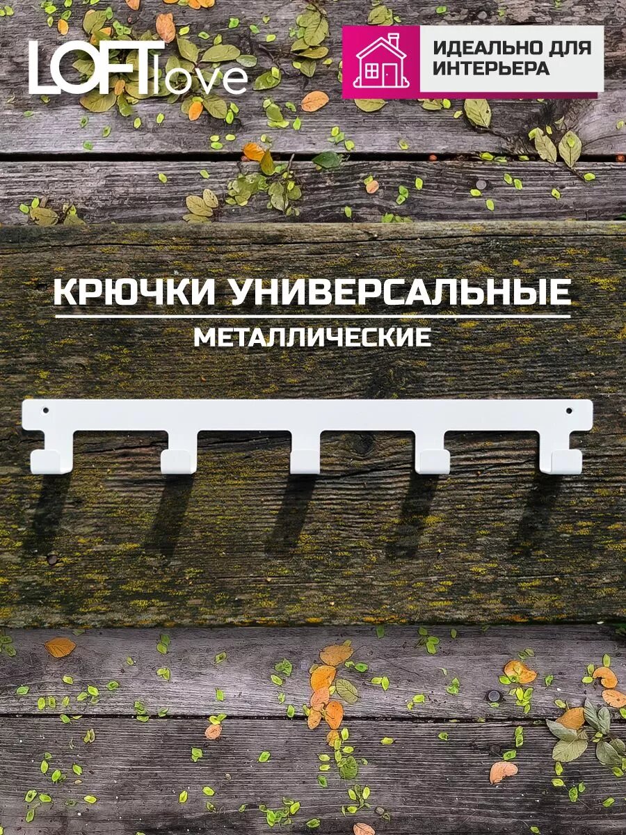 Крючки металлические 50см