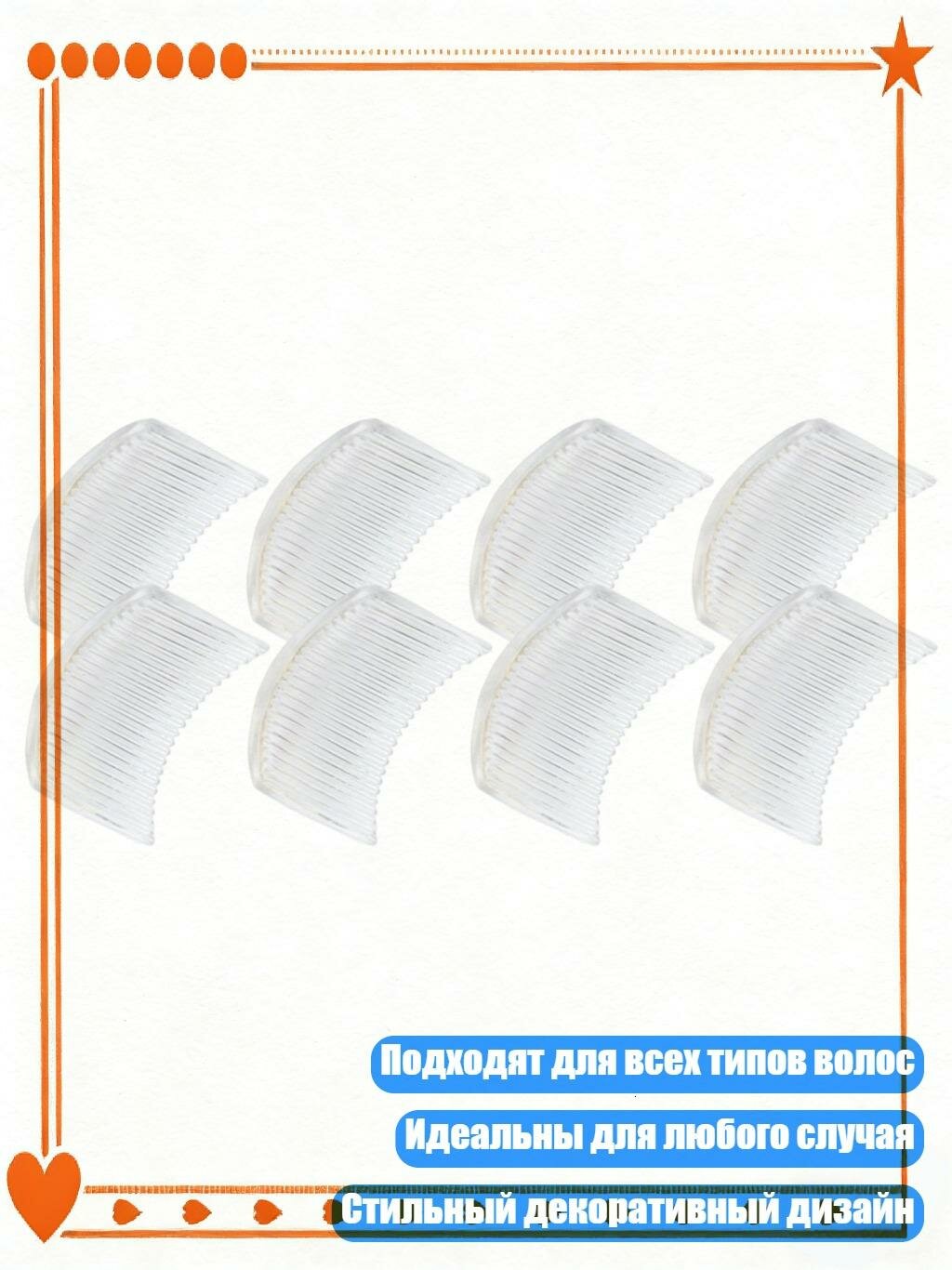8 элегантных гребней для укладки, Белый