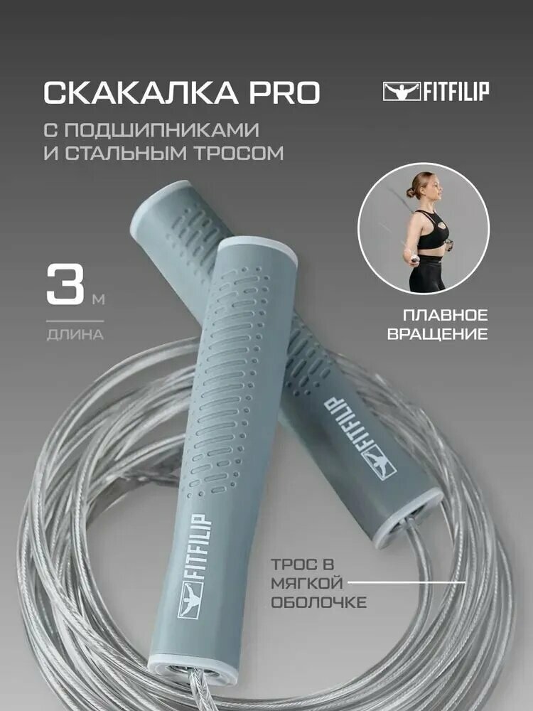 Скакалка спортивная скоростная для фитнеса и бокса, удобная прыгалка, высокое качество