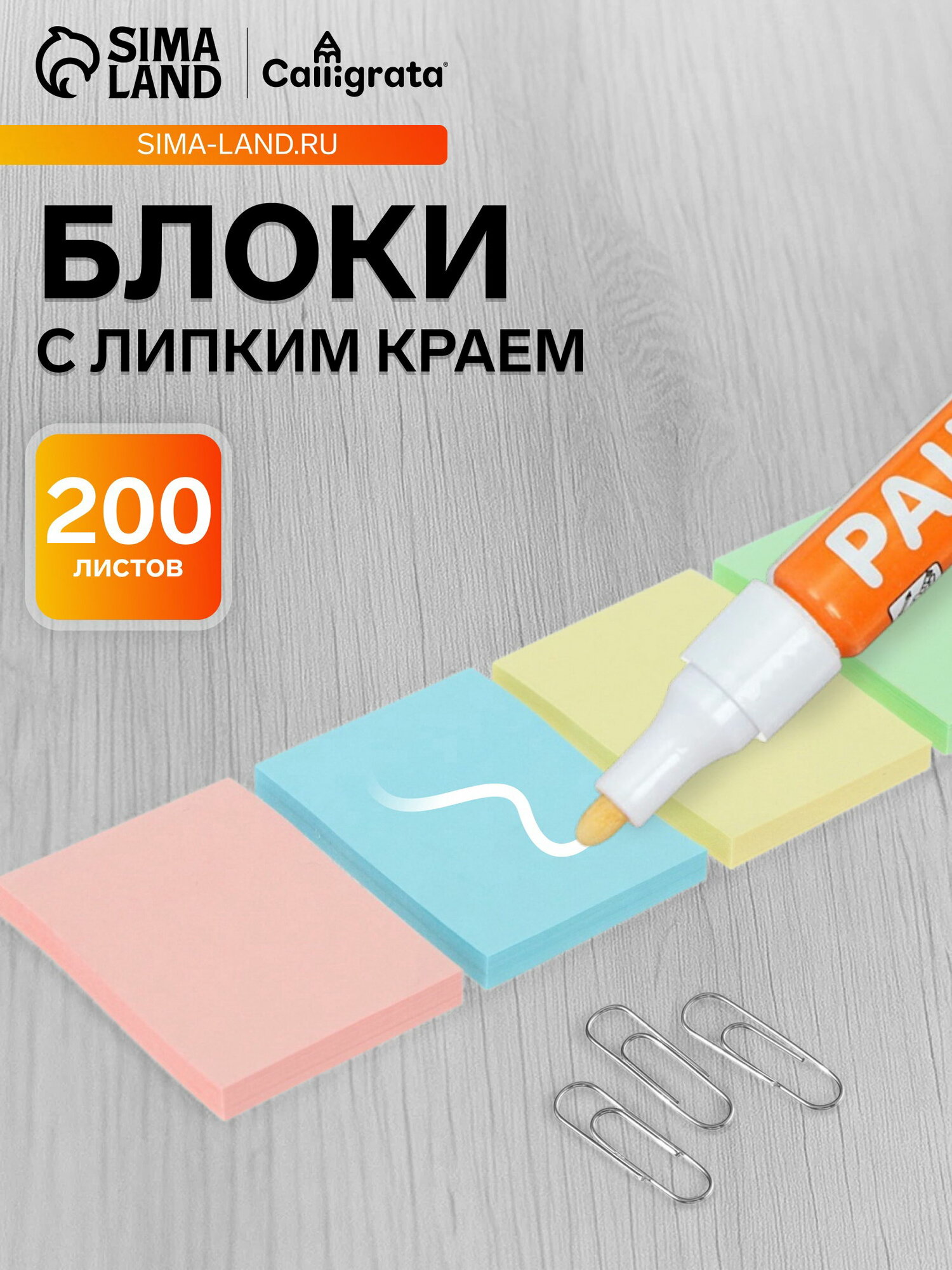 Набор блоков с липким краем, 38x51 мм, 4 по 50 листов, форма: прямоугольная, 4 шт.