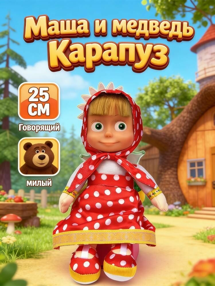 Кукла с большими глазами Осса