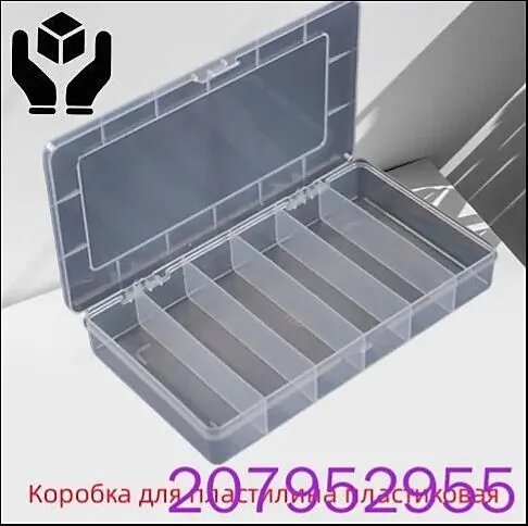 Коробка для пластилина пластиковая