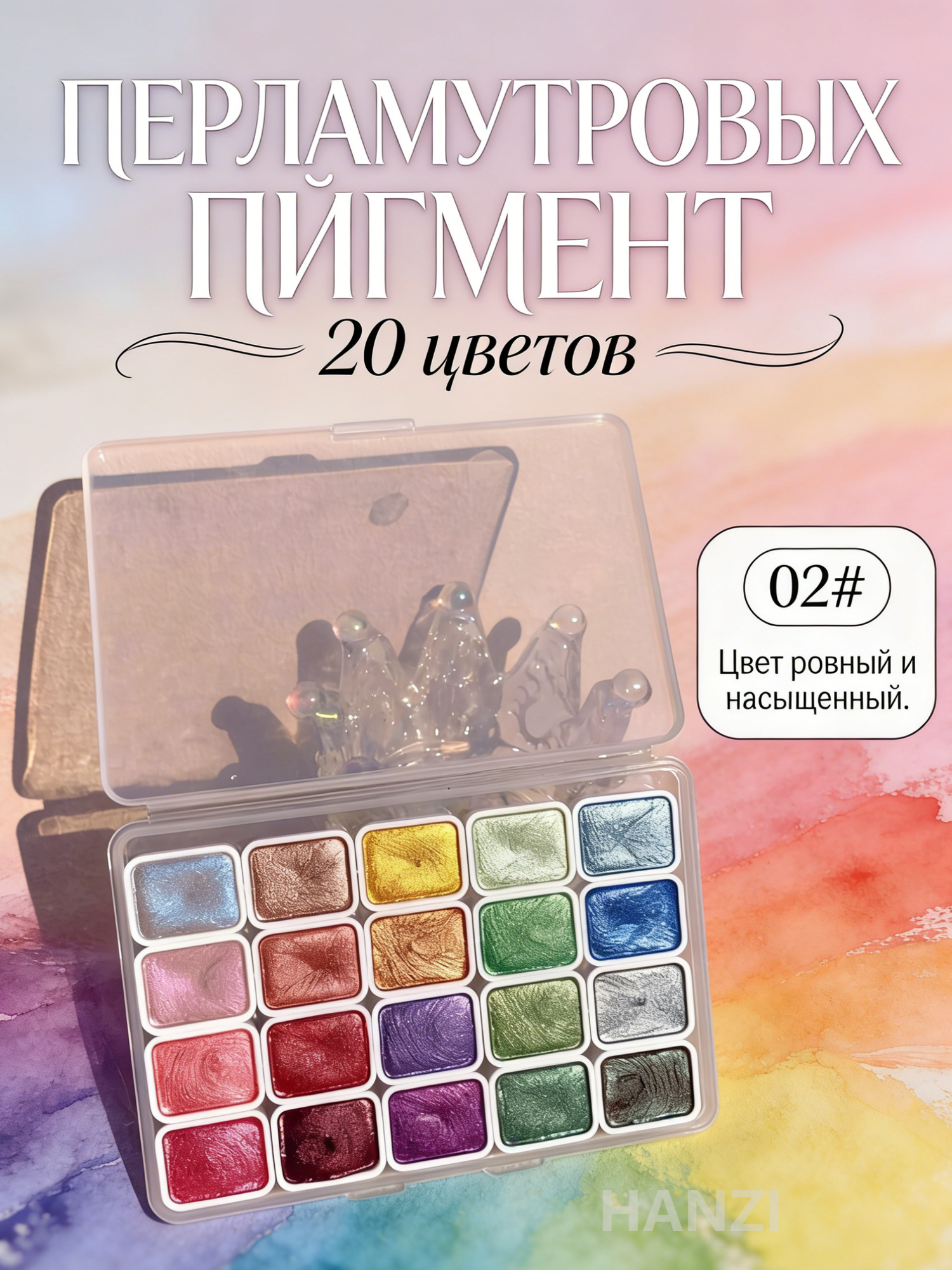 Акварель для художников, 20 цветов, устойчивость к свету, идеальна для всех поверхностей
