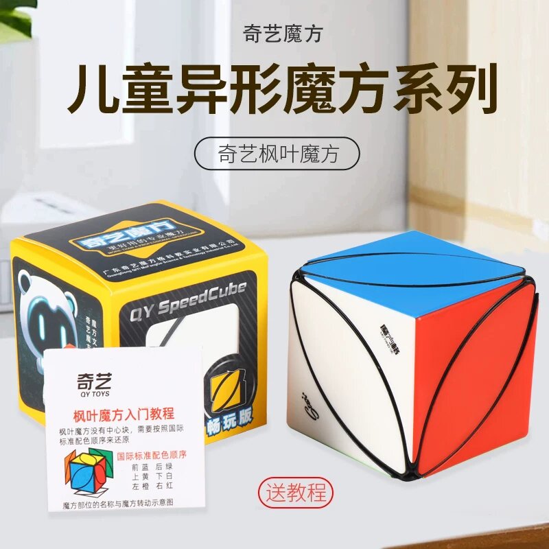 Набор развивающих игрушек Qiyi Maple Leaf Cube в форме неправильного клеверного листа для детей-новичков и дошкольников