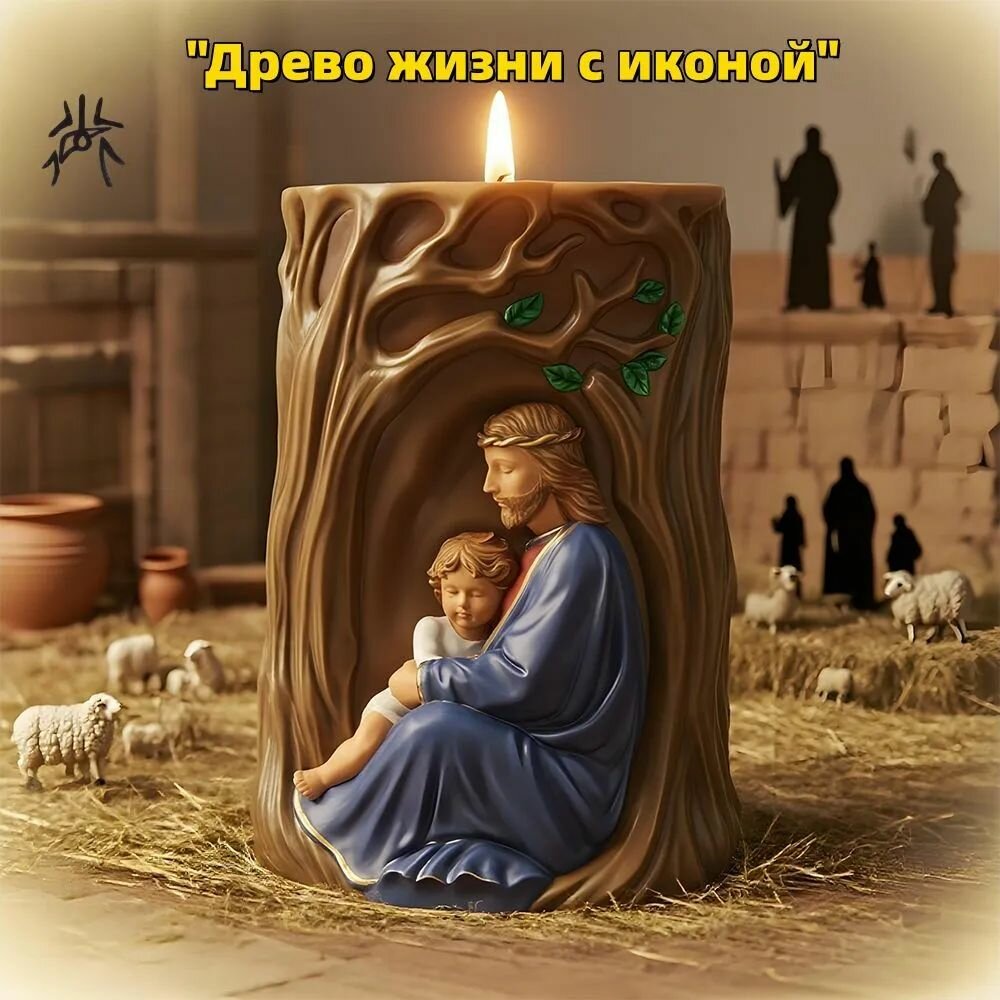 Силиконовая форма "Древо жизни с иконой" для свечей 8.3 см пищевой силикон антиприлипание религиозный декор