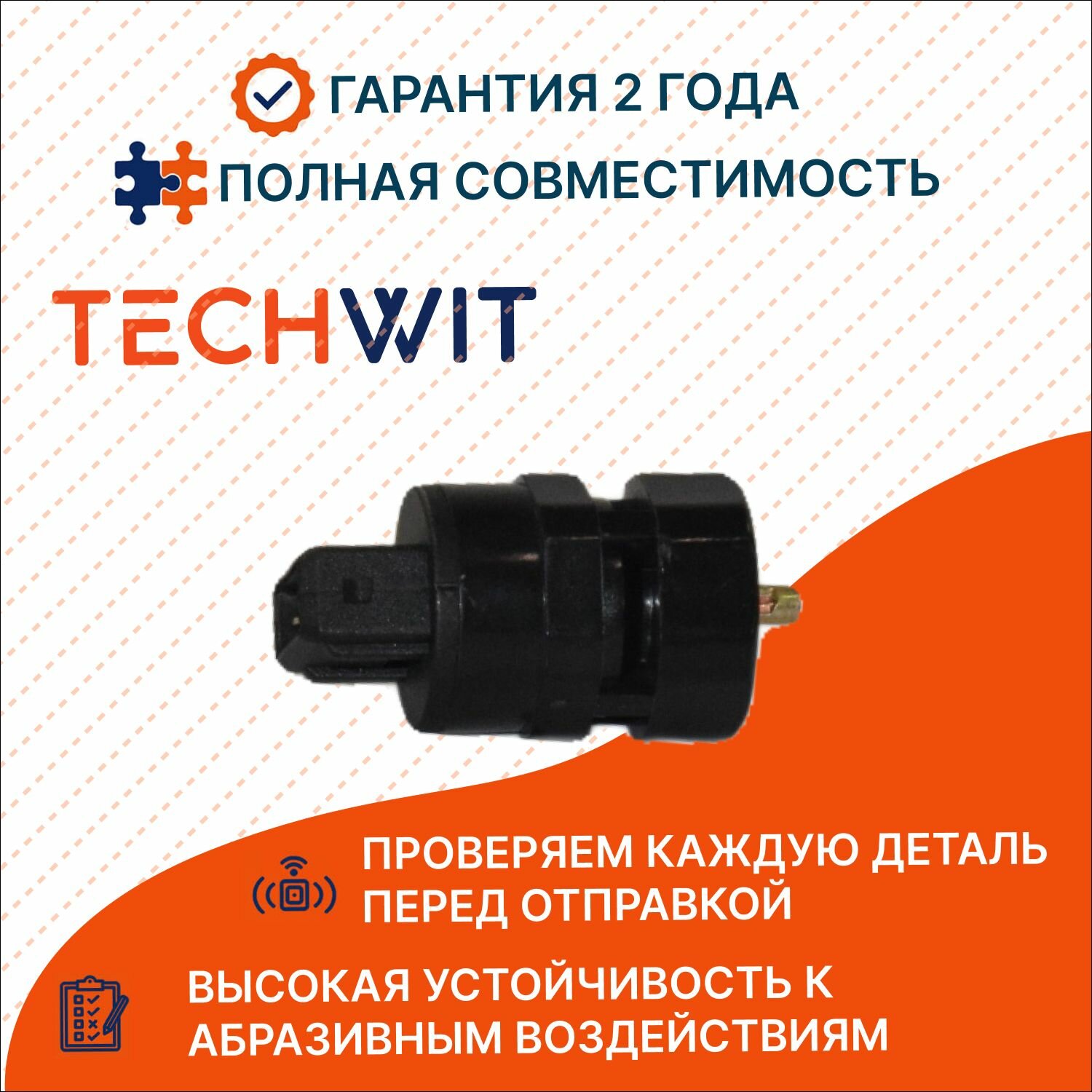 Mitsubishi Pajero V20-V70 Датчик скорости Митсубиси Паджеро V20-V70 MR122305 1990-2004 TECHWIT