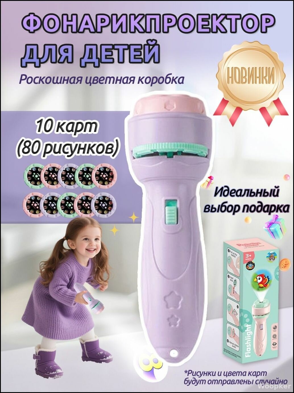 Диапроектор — фото 1