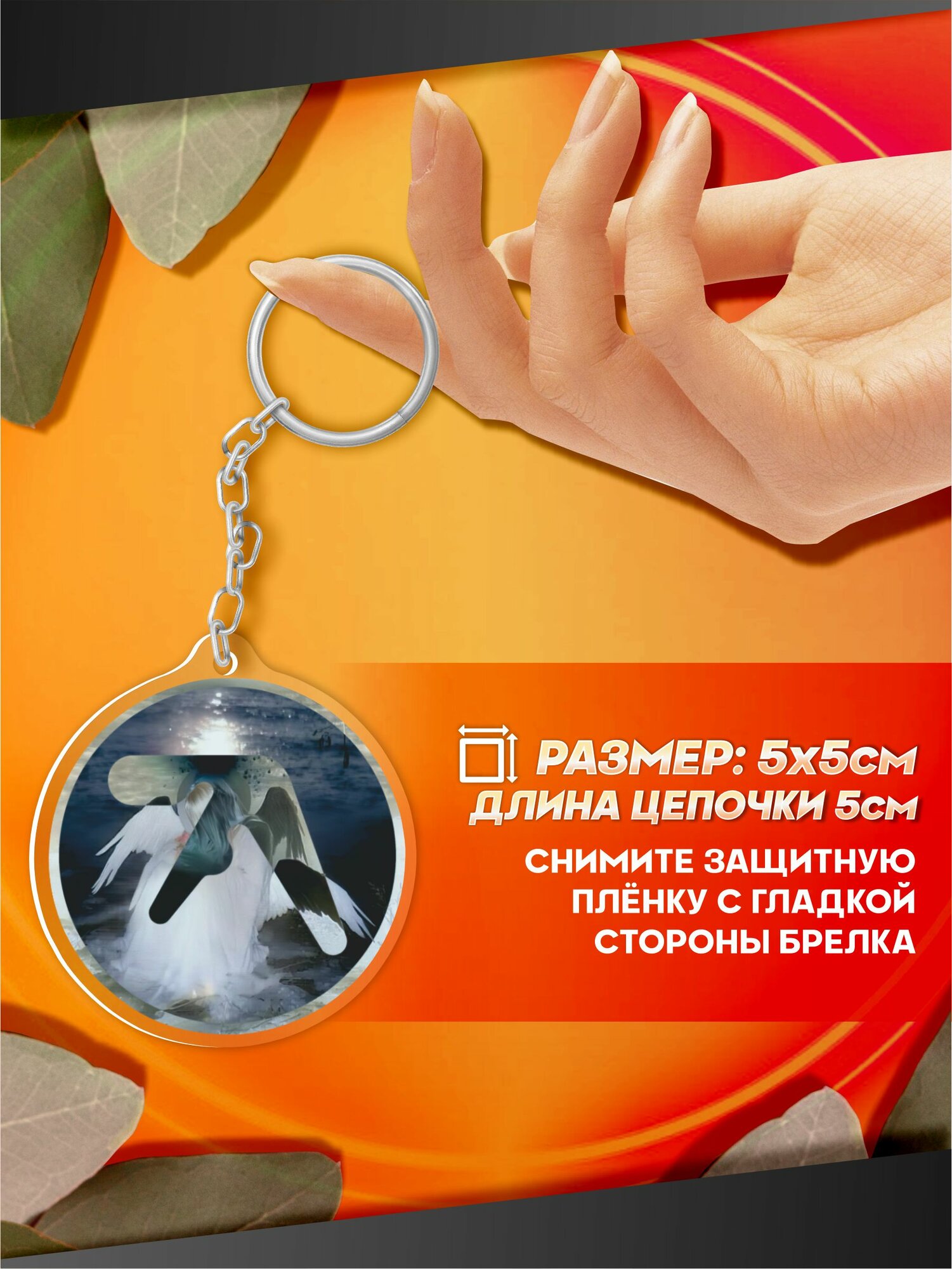 Брелок для поиска ключей Sticker Joy, бордовый — фото 1