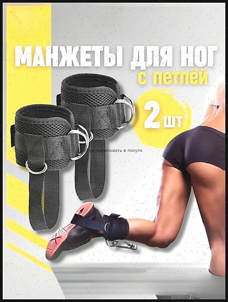 Sports Cuff