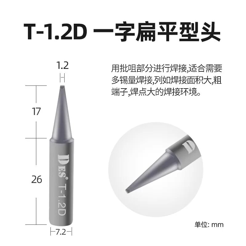 Сварочные наконечники DES T ERSA 0832