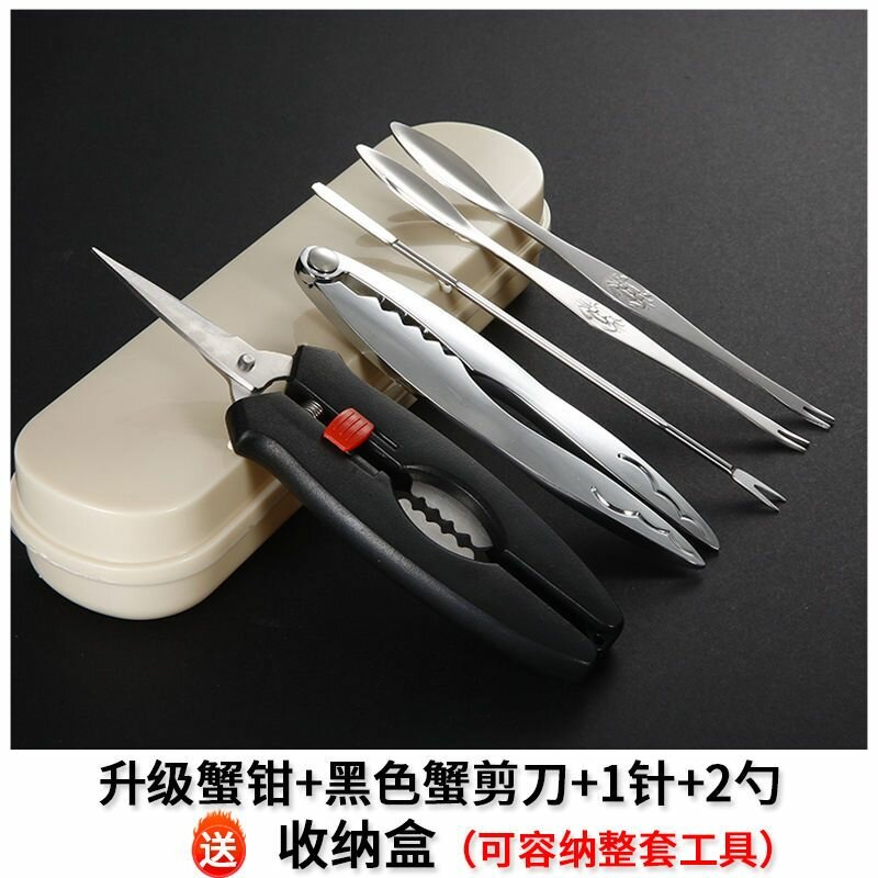 Набор инструментов для поедания крабов с коробкой для хранения, трехкомпонентный набор для снятия когтей краба, ножницы, крабовая игла, восьмикомпонентный набор инструментов для поедания крабов