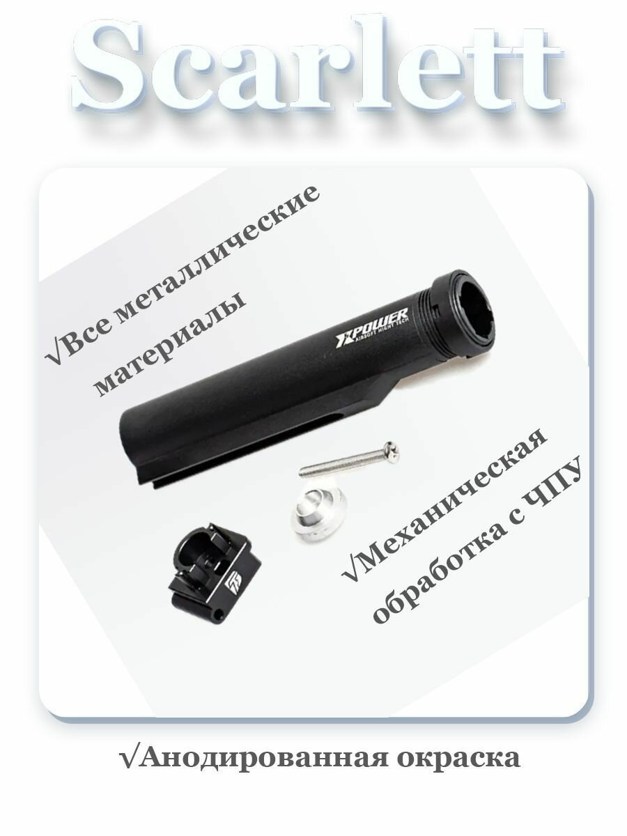 Труба АК - AR Com-Spec (Переходная головка)