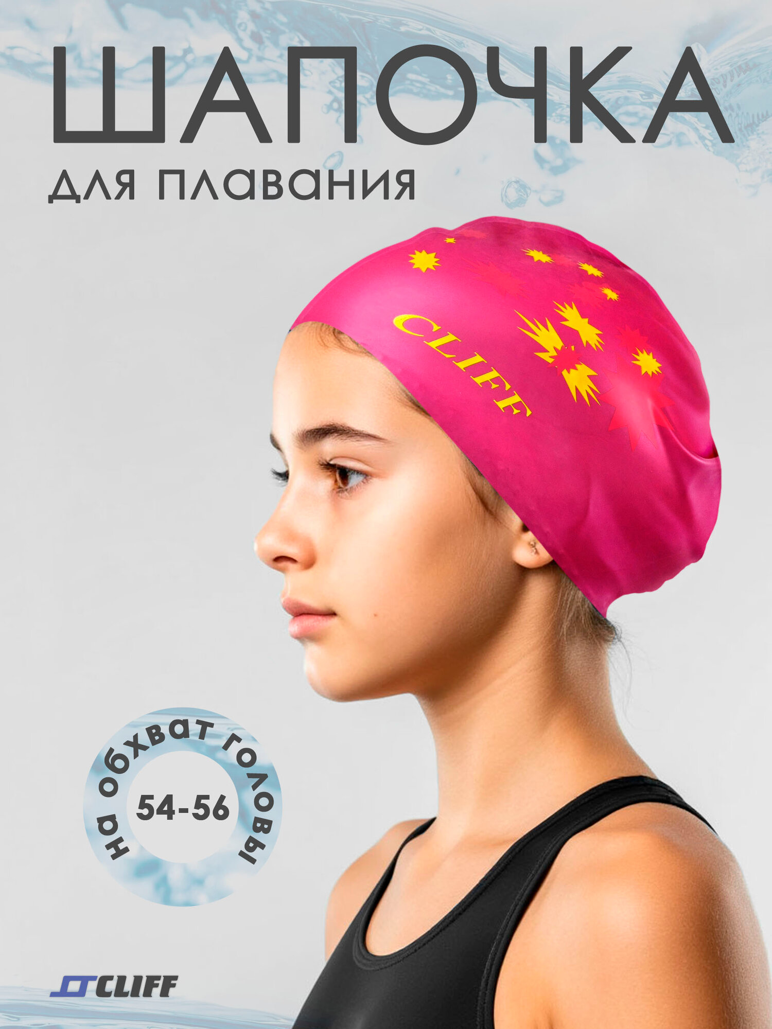 Шапочка для плавания CS13 (для длинных волос) цвет: бордовый.