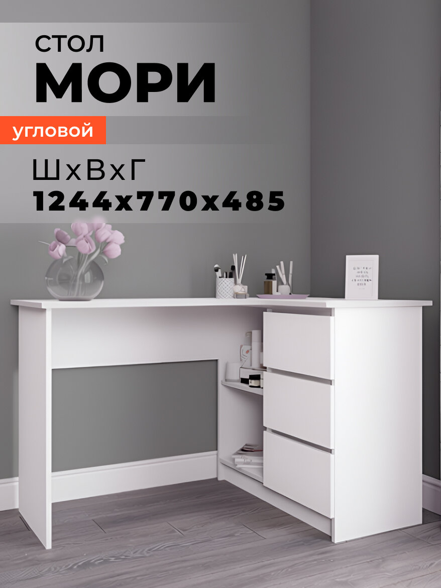 Стол Мори МС-16/2