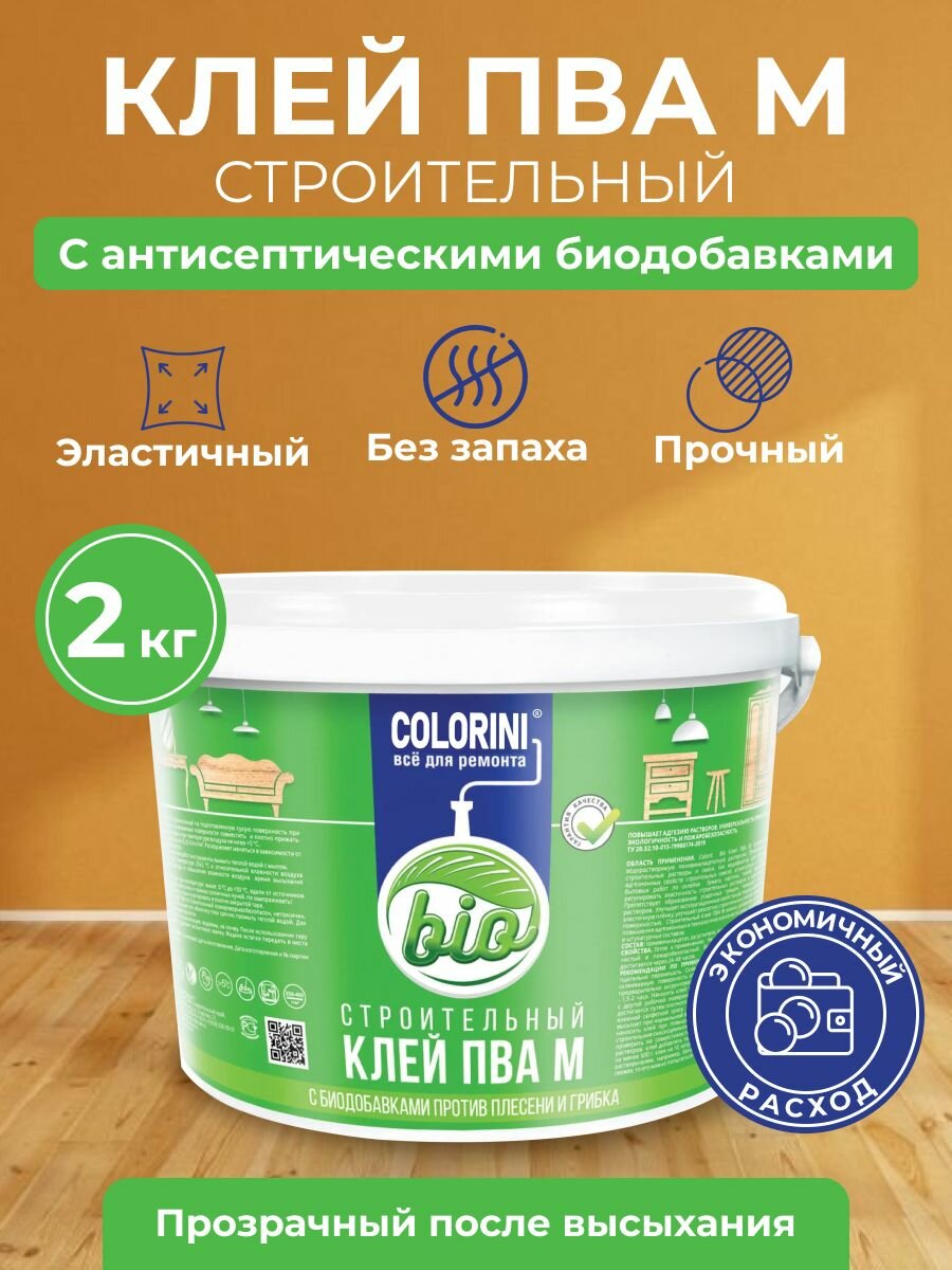 Клей ПВА-М строительный 2кг суперклей клеймомент