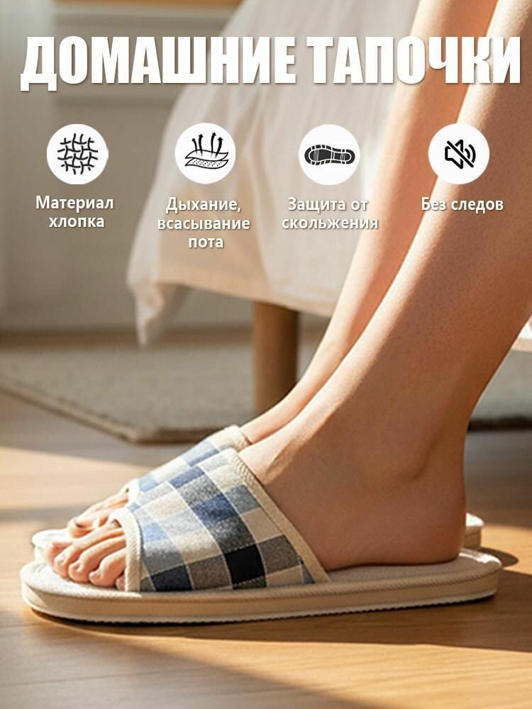 Тапочки
