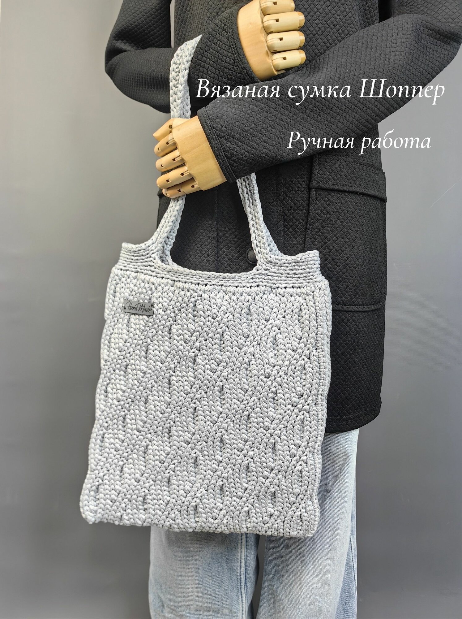 Сумка шоппер