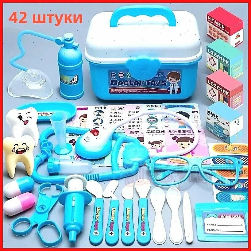 Набор игрушек "Детский доктор", набор из 42 предметов