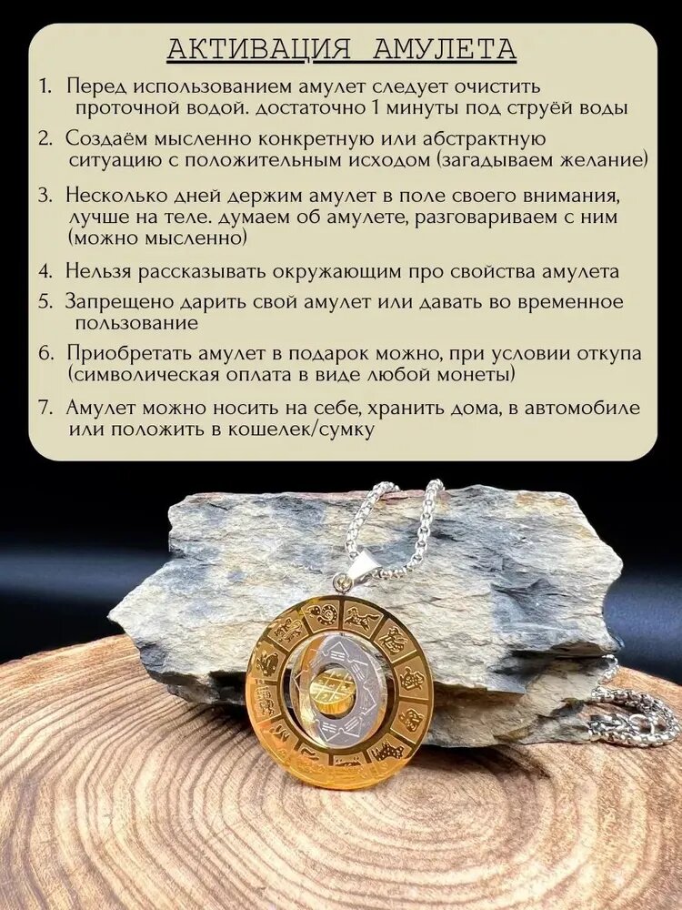 Буддийский талисман — фото 1