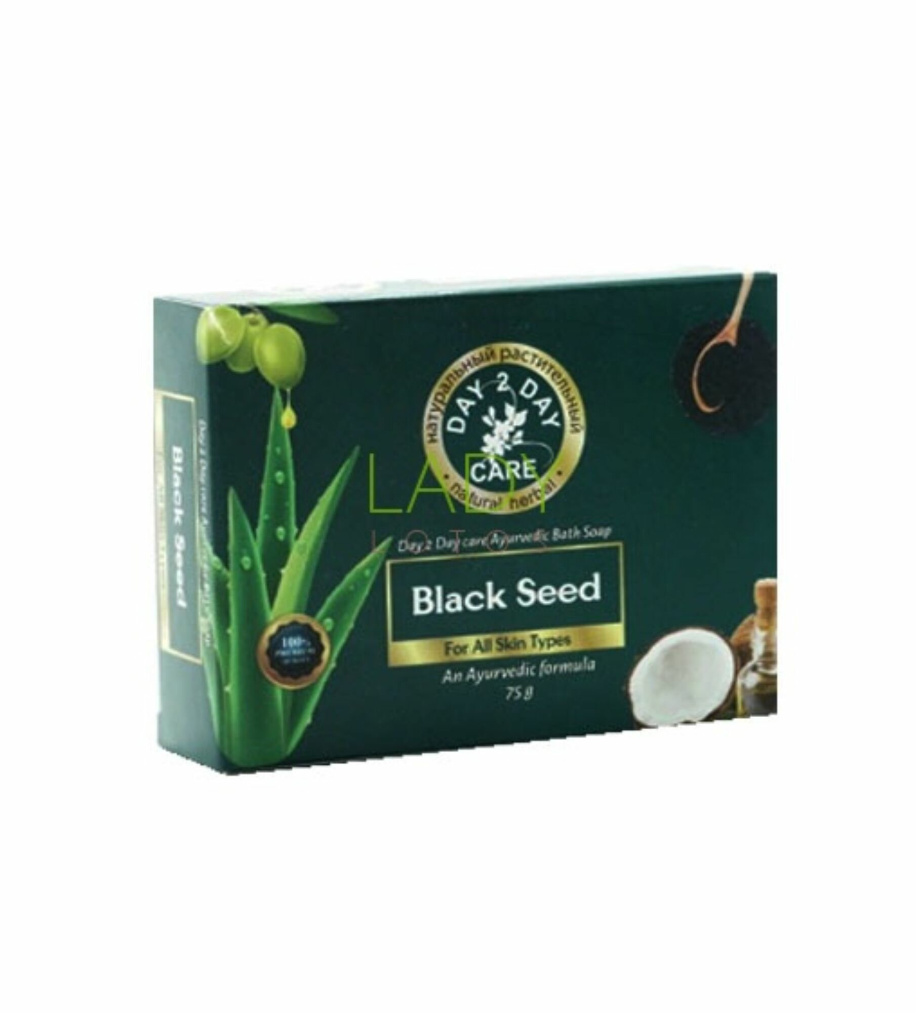 Натуральное мыло с черным тмином / Black seed soap, DAY 2 DAY CARE, 75 гр