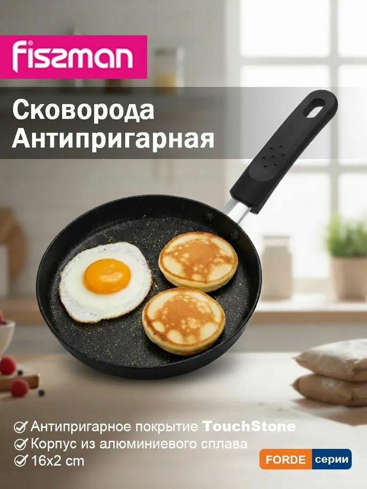 Сковорода, без крышки, с фиксированной ручкой