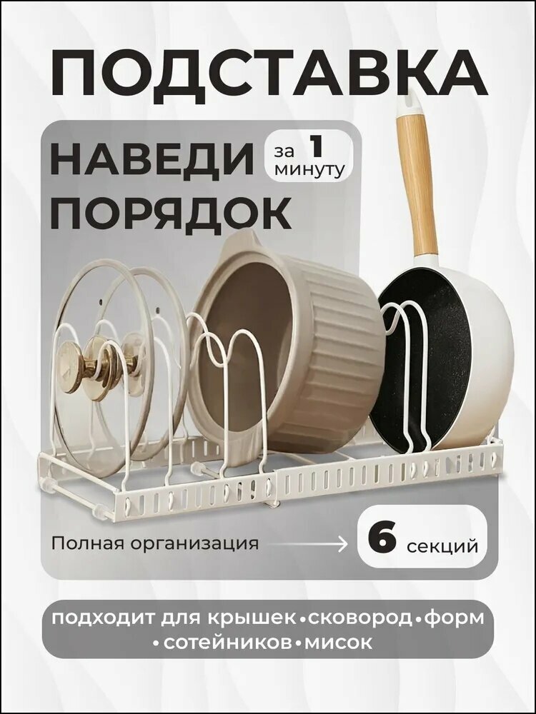 Держатель кухонный для крышек, для сковород, тарелок, кастрюль, 35 см х 18 см х 18.5 см, 1 шт