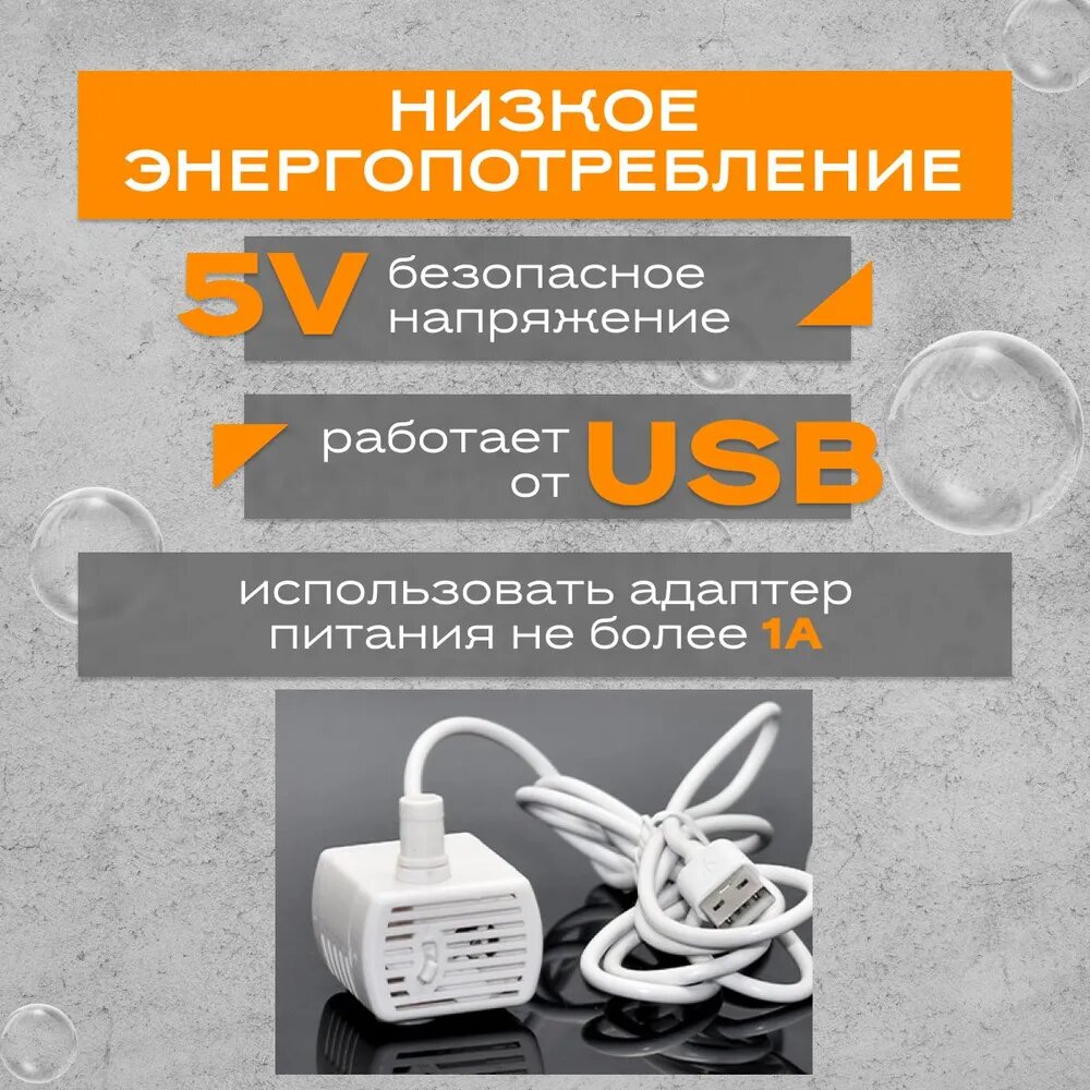 Насос для автоматической поилки, помпа, моторчик с защитой от сухого хода