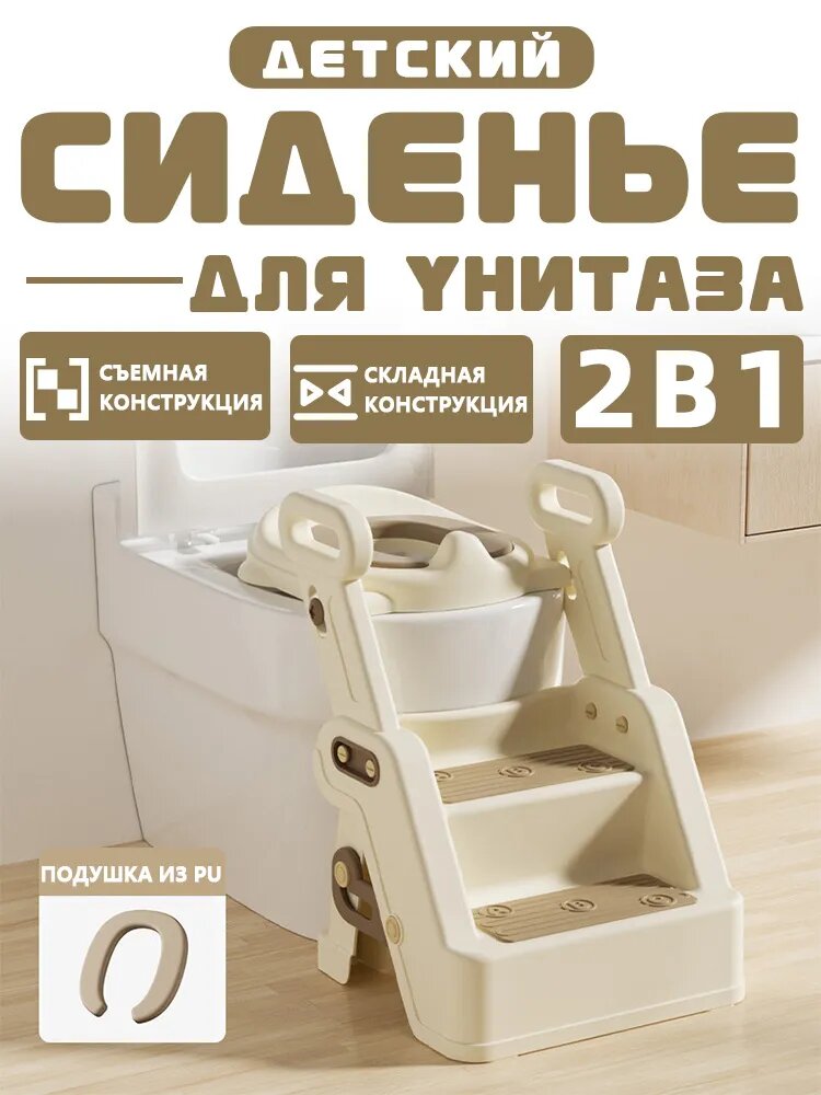 Детское сиденье для унитаза с лестницей, накладка на унитаз детская, мягкое PU сиденье, складное.