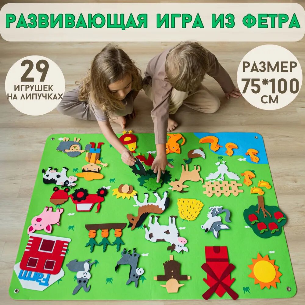 Развивающая игра из фетра Ферма, сортер, 29 игрушек на липучках, размер 75*100 см