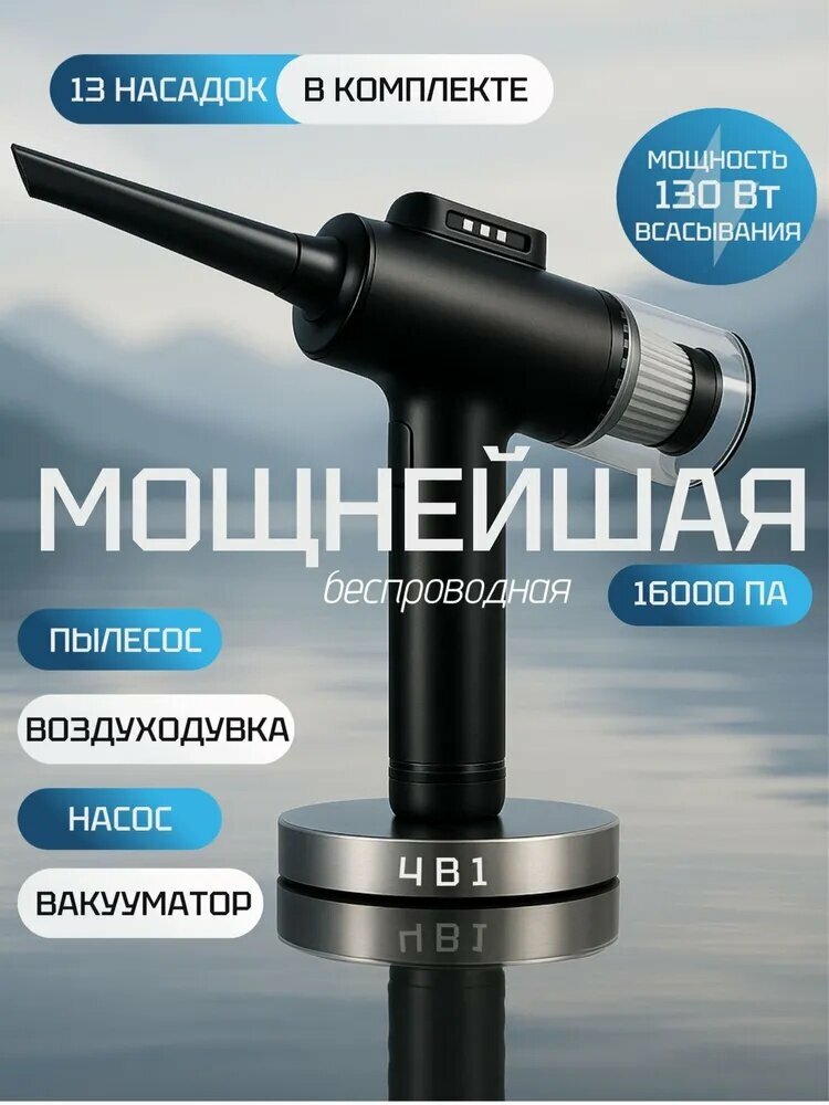 Воздуходувка VC022 PLUS