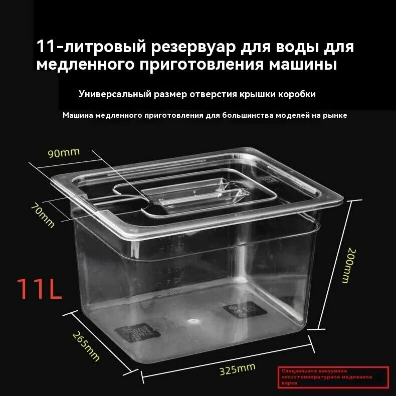 Су-вид Полка из нержавеющей стали для низкотемпературной варочной машины