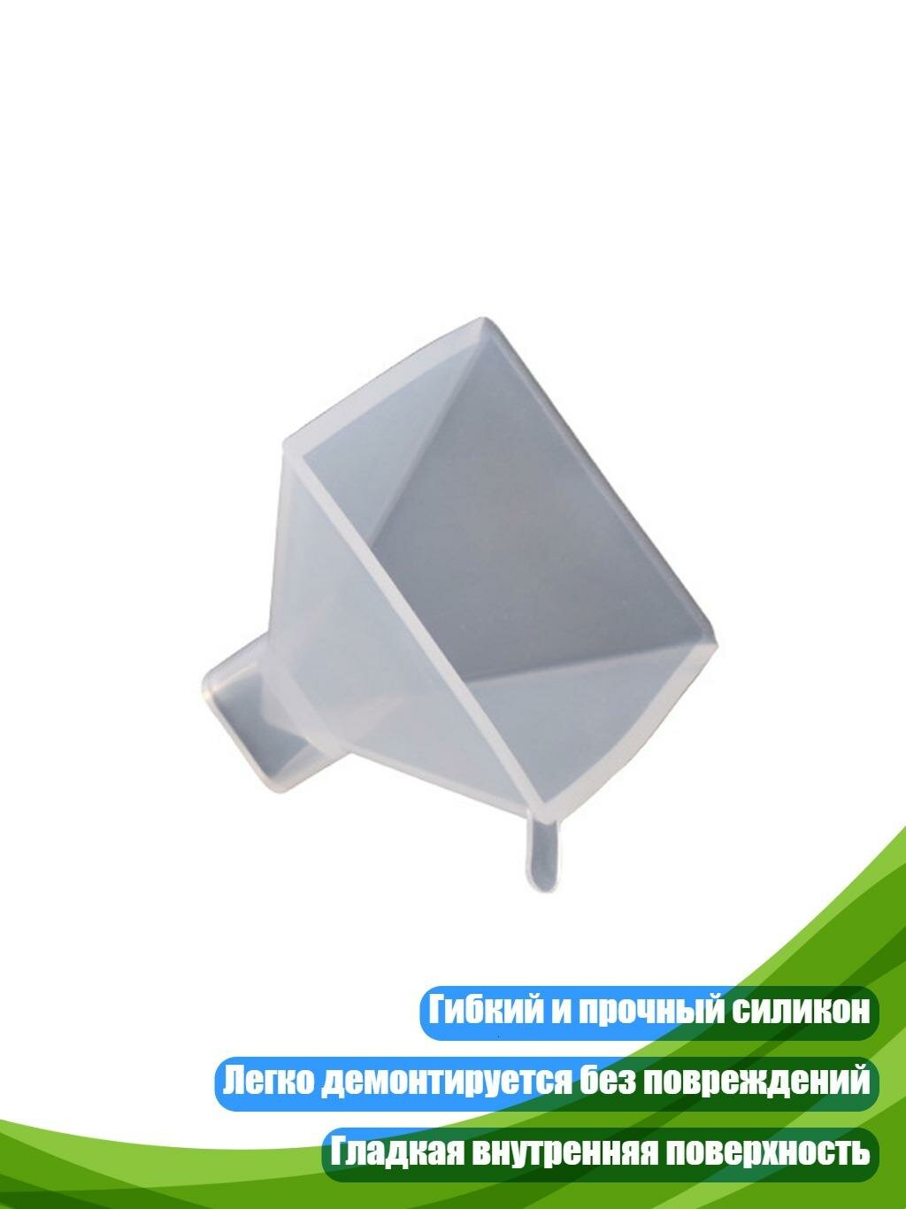 Силиконовая форма «Пирамида» для смолы, 3.5cm