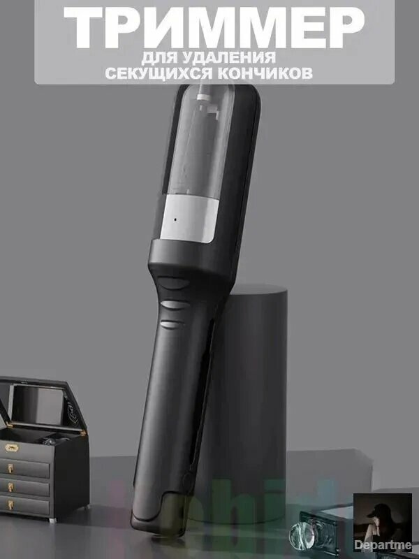 Машинка для стрижки Триммер для волос женский и полировки секущихся кончиков волос, черный