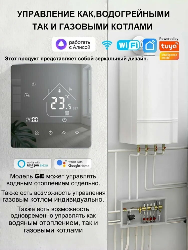 RKHK Терморегулятор/термостат Для газового котла, Для водопровода