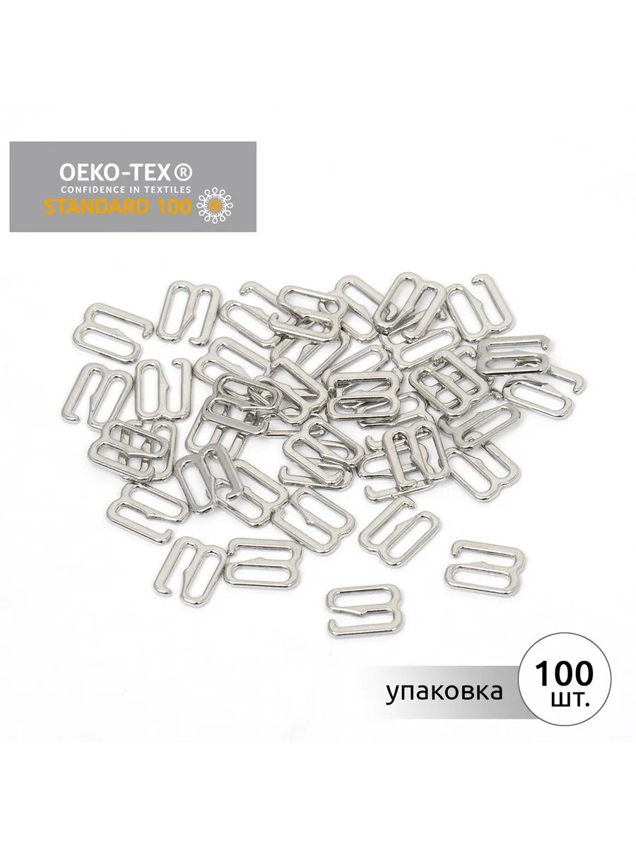 Крючок для бретелей d 08 мм металл 100 шт
