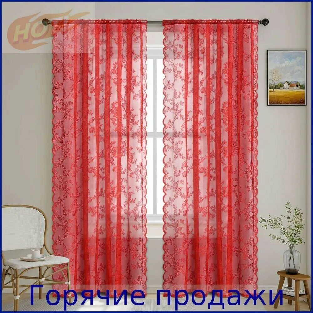Тюль 150x250 см крепление Завязки, красный