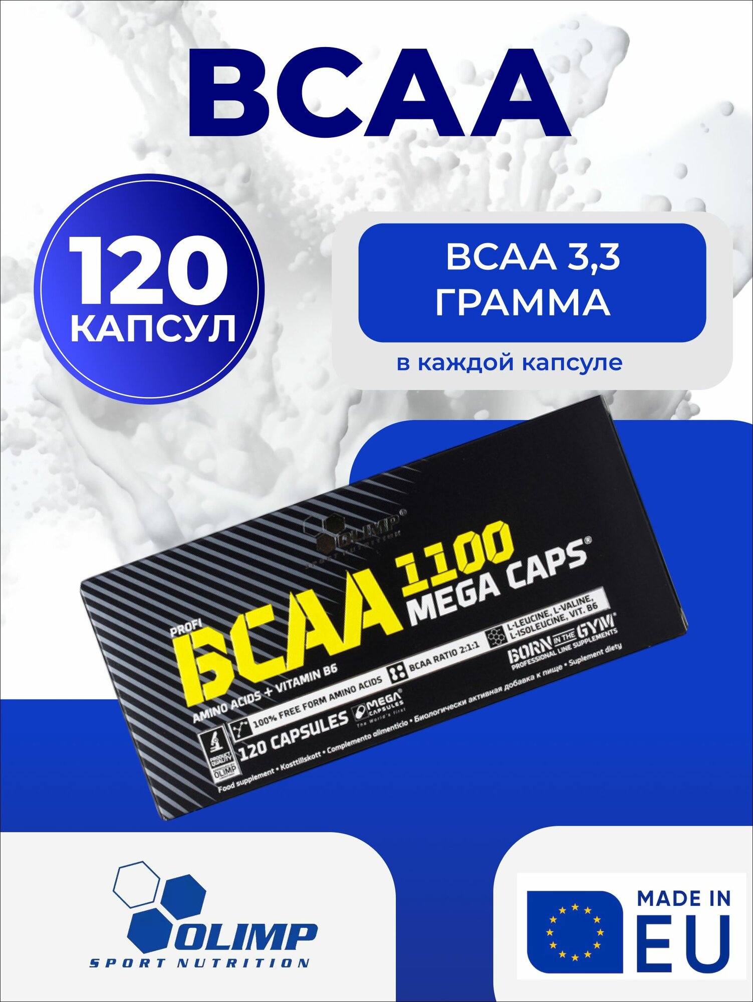 Olimp BCAA 1100 Mega Caps, 120 капс./ БЦА в капсулах Олимп