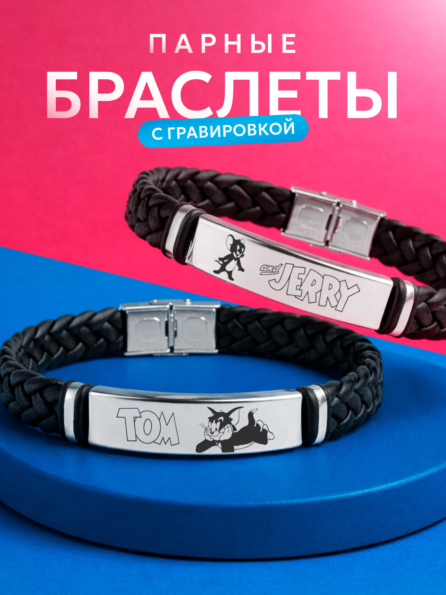 Жесткий браслет