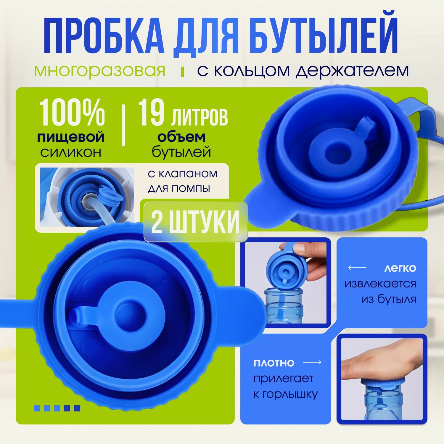 Пробка