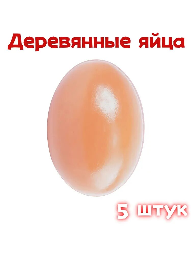 Деревянные яйца для раскрашивания, реалистичные. Пасхальный подарок, развивающая игрушка для сюжетных игр.
