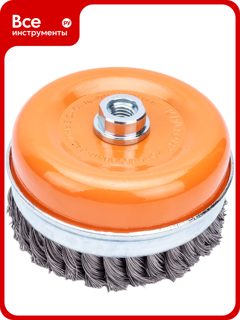 Щетка чашечная усиленная для УШМ (125 мм; M14; крученая проволока) Кратон 1 11 02 011