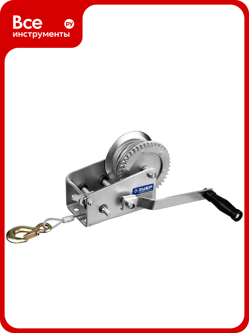 Ручная барабанная лебедка тяговая, тросовая, 0.9 т, 8 м ЗУБР профессионал 43113-0.9_z01