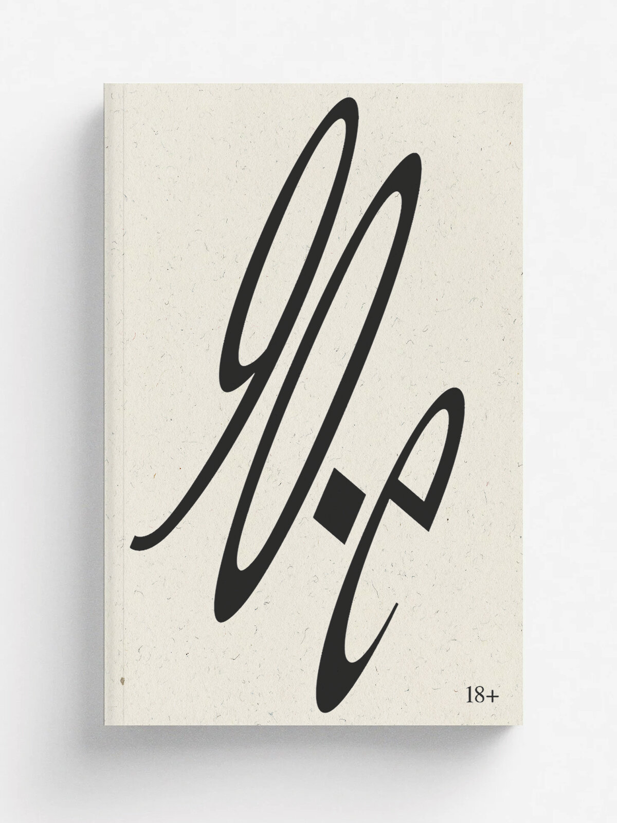 Девяностые от первого лица. Том первый