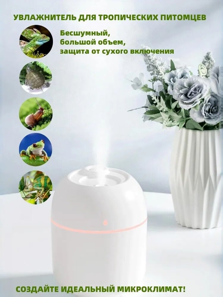 Климатическая система для террариума