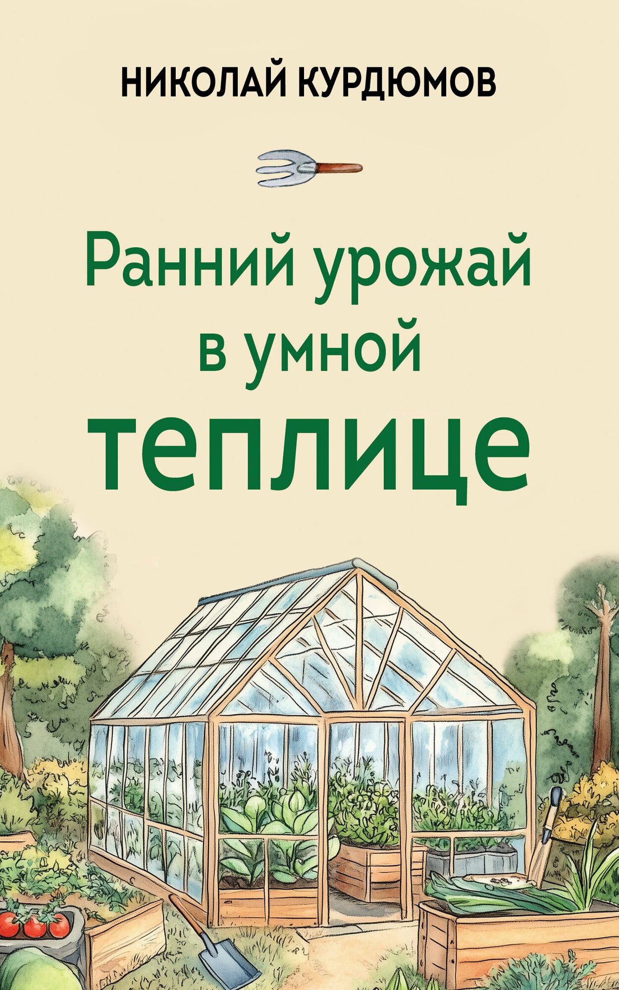 Ранний урожай в умной теплице