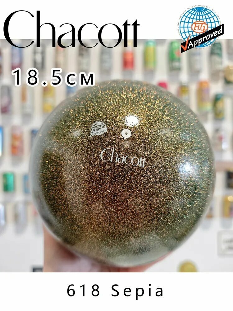 Мяч Chacott Shiny Ball 18.5 см FIG Сертифицирована 618 Sepia