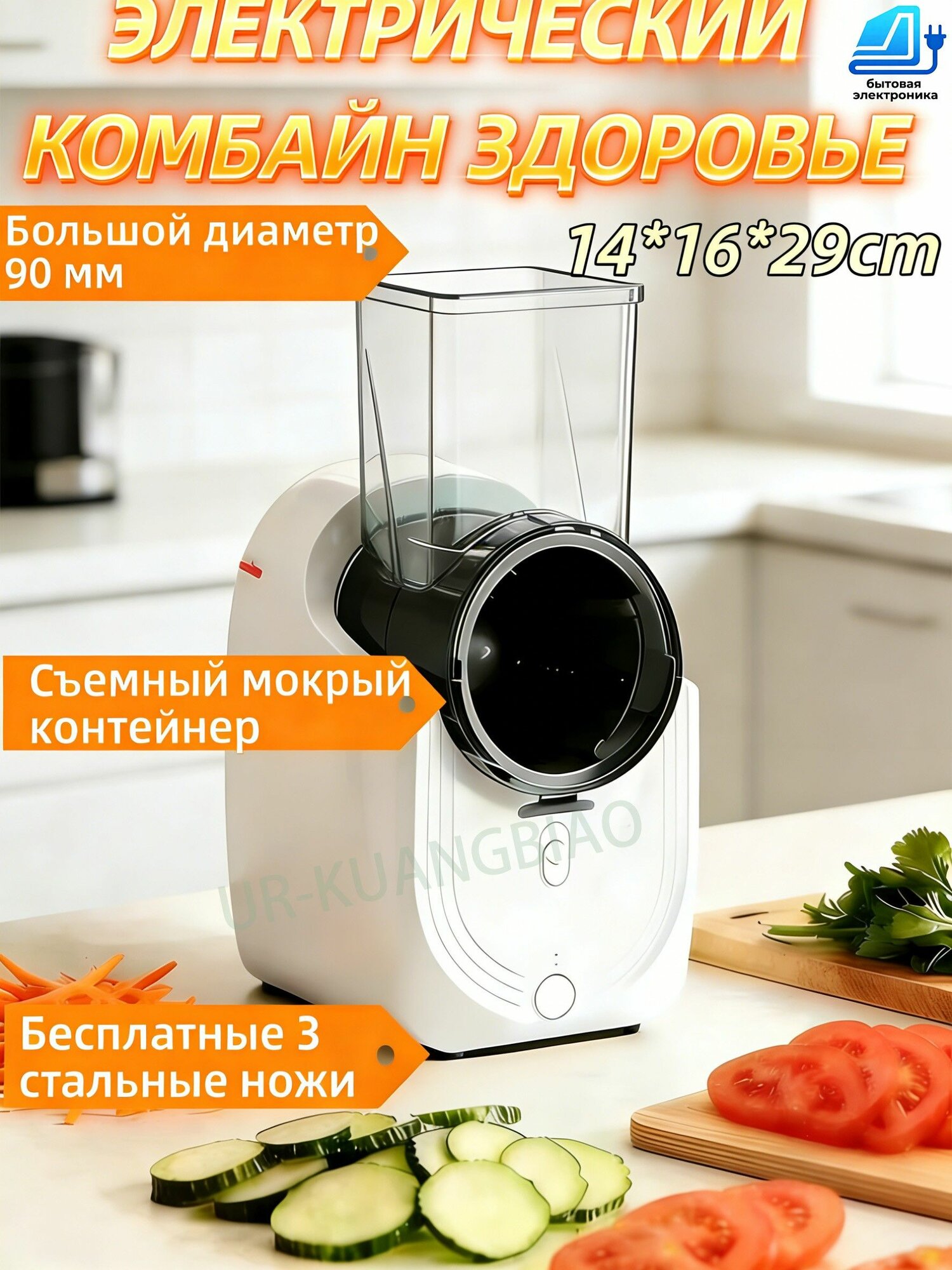 Ломтерезка